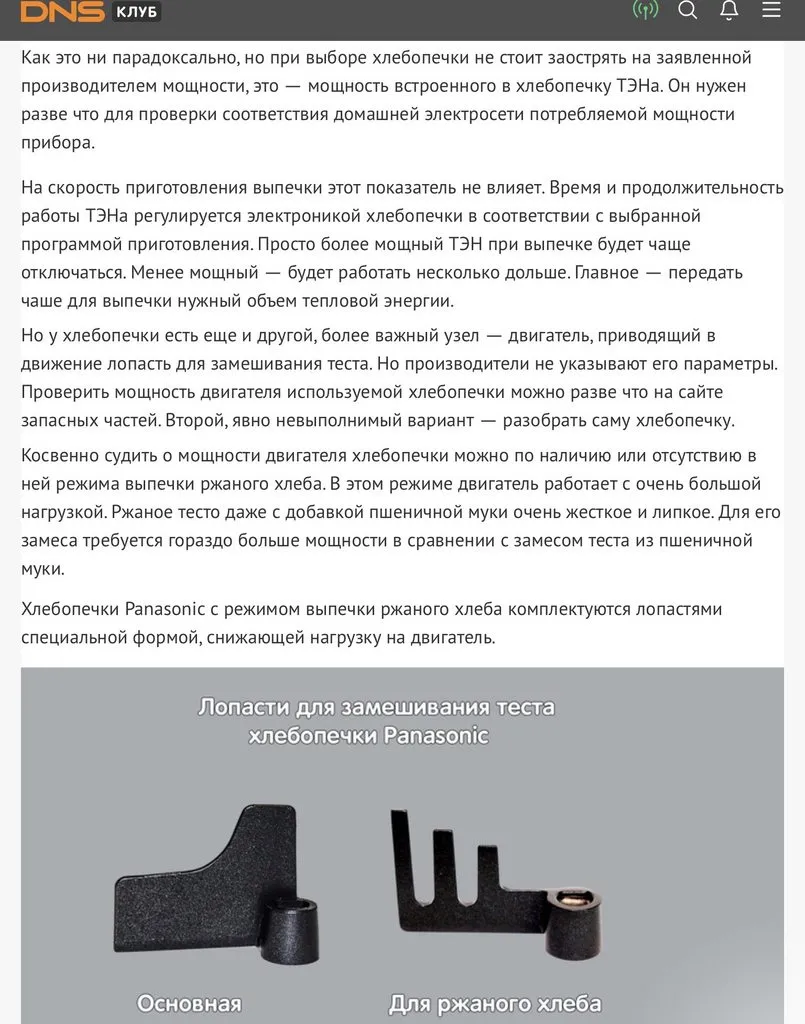 Хлебопечка для бездрожжевого и ржаного хлеба - Хлебопечка.ру
